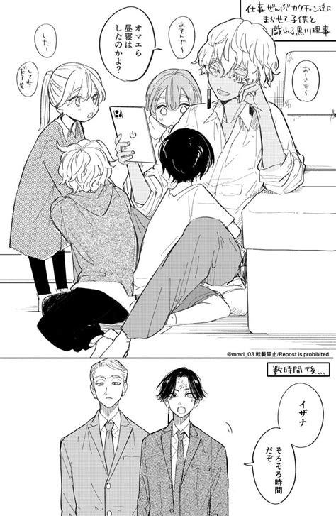 「黒川理事 」yuyuの漫画