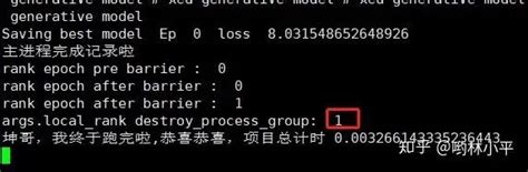 pytorch 单卡改多卡详细教程 阿里云开发者社区