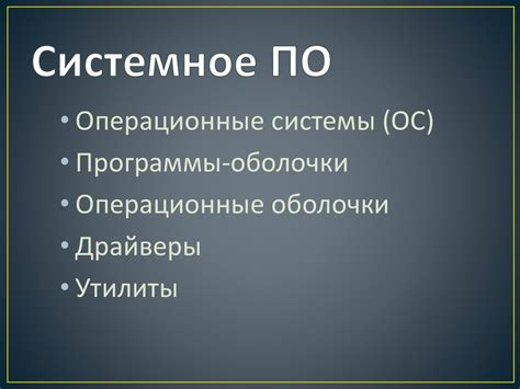 Программное обеспечение Online Presentation