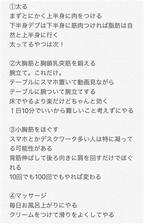 ボードそのたのピン バスト アップ 寝る前 ダイエット ダイエット 格言