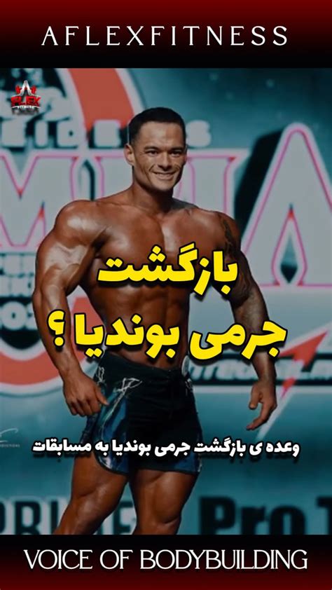 A Flex Fitness ‎فیگور افتخاری میام پیرسون در راند مقدماتی Keone