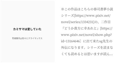 R 18 6 カミサマは愛していた 隻眼女司書外伝 金継ぎの神様 荒城葉月色々とクライマックスの小説シ Pixiv