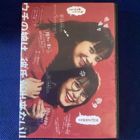 ウチの娘は、彼氏が出来ない‼︎ Dvd Box メルカリ