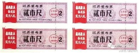 有方联邮票，也有方联布票的展览 每日头条