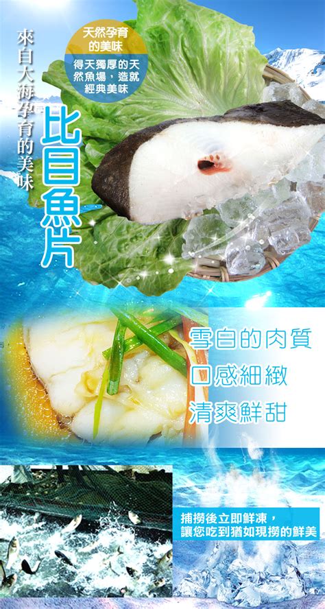 【賣魚的家】格陵蘭厚切扁鱈大比目魚 － 生活市集