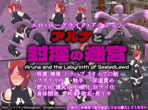 Enoughmin Aruna And The Labyrinth Of Sealedlewd Ver1207 Final Eng