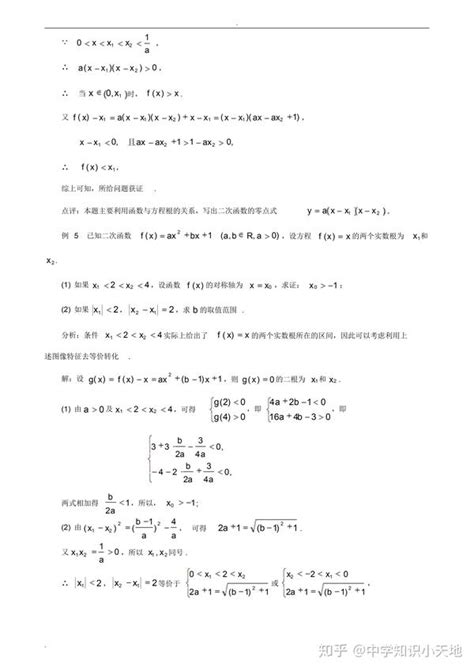 高中数学函数题不会做？19页方法和技巧分享，帮你搞定！ 知乎