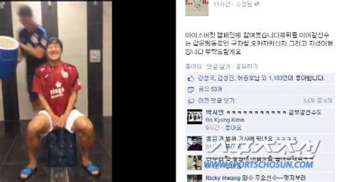 지소연 손흥민 박주호 이동국축구 아이스버킷 어디까지 왔니
