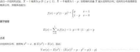 概率分布解析 Csdn博客