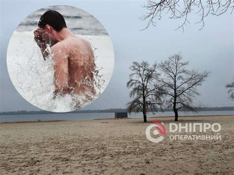 Купание на Крещение в Днепре 2025 где окунуться в прорубь Днепр оперативный