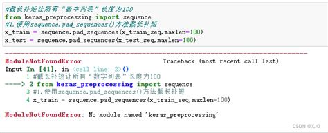 【ai学习笔记】attributeerror module ‘quence‘ has no