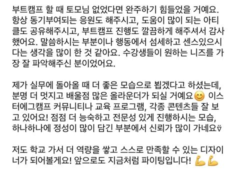 Linkedin 권순찬 페이지 어떠한 일이 가치있다라고 느낄 수 있는 기회는 개인의 노력만으로 달성할 수 있는 것이