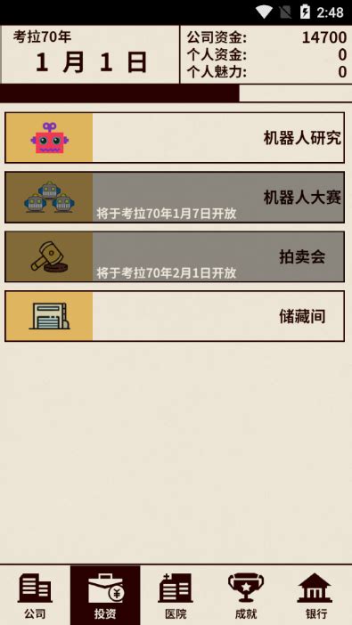 爸爸活下去游戏下载 爸爸活下去手游217 最新安卓版 东坡下载