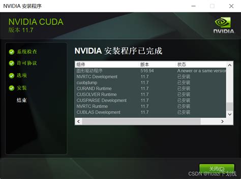 windows cuda更新教程 cuda 12 0 CSDN博客