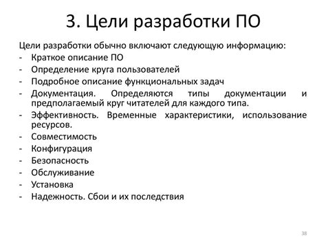 Технология разработки программного обеспечения презентация онлайн