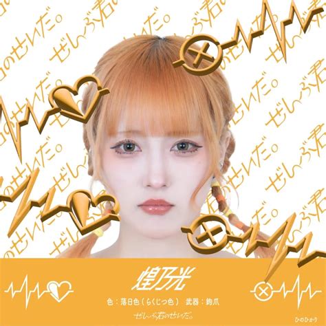 Zenbu Kimi No Sei Da Members Profile Updated Kpop Profiles
