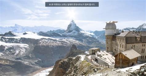 캐논 임재천 사진가와 함께하는 스위스 발레주 촬영 여행 진행