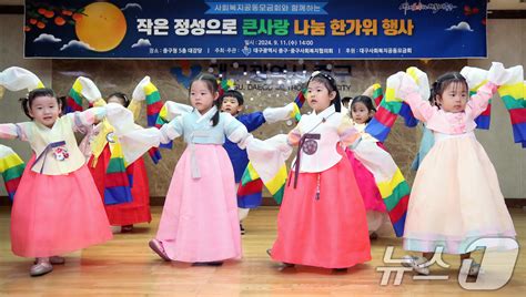 얼쑤 신명나는 한가위 뉴스1