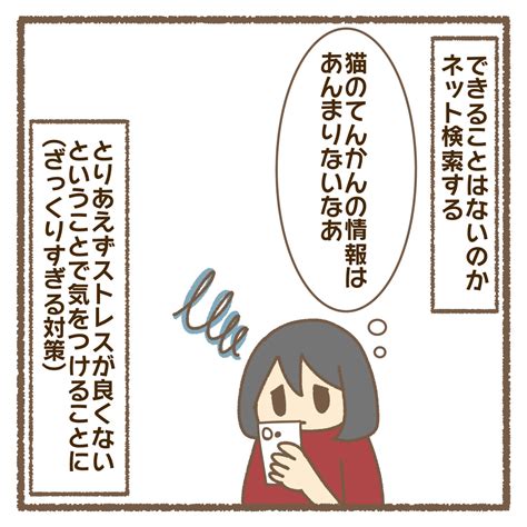 あん三郎はてんかん持ち⑥ │ 真鍋はまのねこまんが