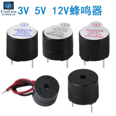 有源蜂鸣器 无源蜂鸣器电磁式报警器3V 5V 9V 12V喇叭蜂鸣片讯响 虎窝淘