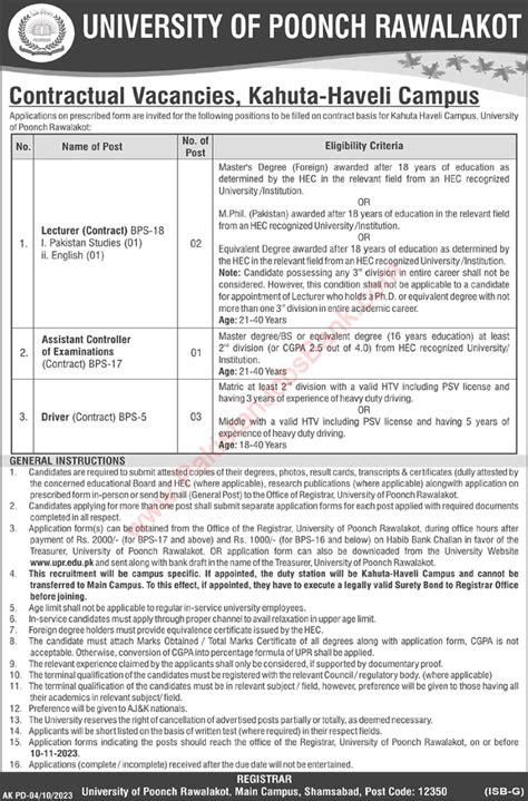 University Of Poonch Rawalakot Jobs October 2023 For Upr Kahuta Haveli