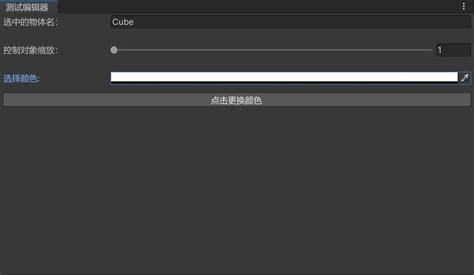 Unity编辑器扩展： Ui控件 知乎