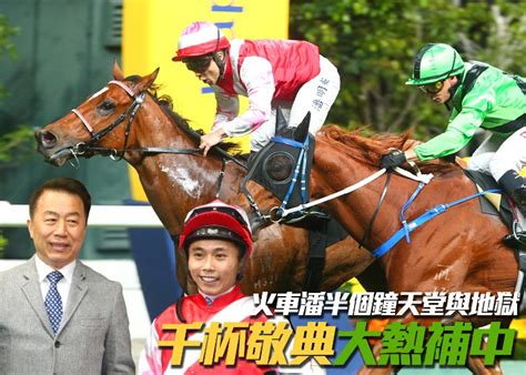 【戰況r2】姚本輝激讚：潘明輝好醒！
