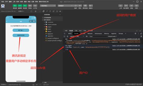新版uniapp小程序获取手机号 uniapp 授权手机号 新版本 csdn博客