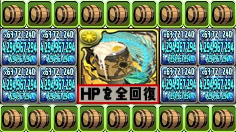【ほぼチート】hp全回復2色陣システムの裏技がヤバすぎる【パズドラ】 │ Game動画まとめch