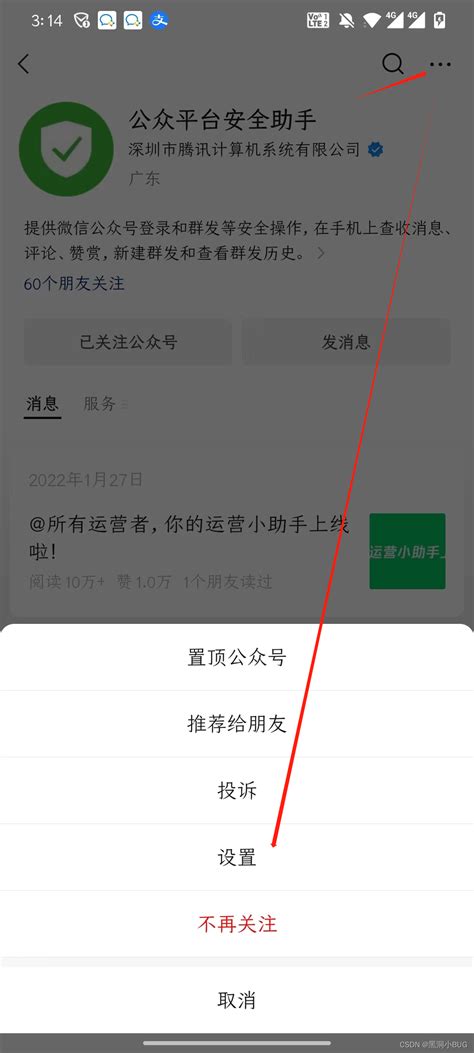 微信公众号网页版本地调试总结 微信公众号网页正式环境怎么调试 csdn博客
