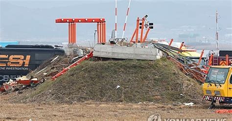 무안공항 콘크리트 둔덕 완전 철거한다전국 공항 7곳 조치