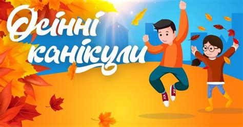 Памятка розписка для батьків на час осінніх канікул 2023 Інші методичні матеріали Робота з