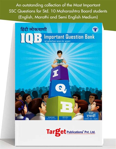 Hindi Lokvani Iqb Book Std 10 Ssc English Semi English And Marathi Medium