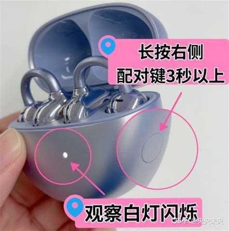 华为freeclip耳机如何连接配对新设备？保姆级教程来了！ 知乎