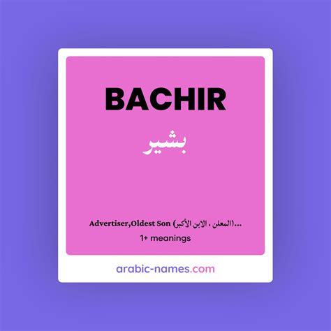 Bachir بشير Meaning In Arabic And English Arabic Names