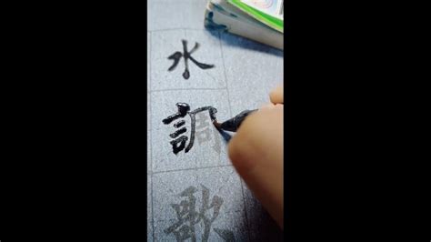 물로 쓰는 붓글씨 Youtube