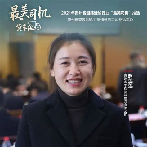 【最美司机】赵莲莲：女货运司机的青春之路货车驾驶员客户