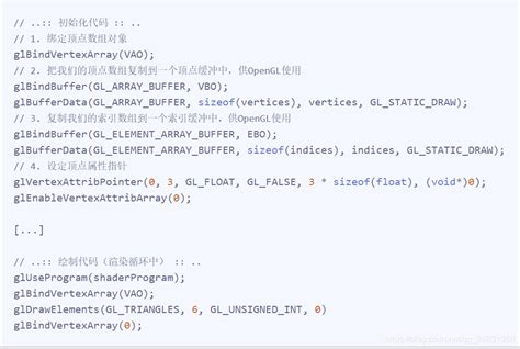 opengl中vao、vbo和ebo的区别 vao vbo区别 csdn博客