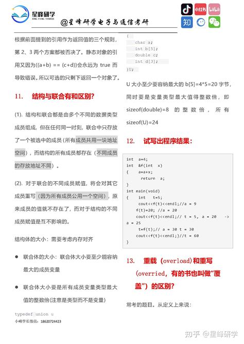 25考研复试 【c语言经典面试题109问】（一） 知乎