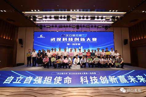武汉科技创新大赛首场季赛，硚口斩获多个奖项！ 荆楚网 湖北日报网