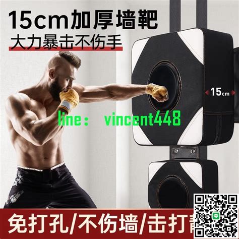 拳擊牆靶訓練器材家用沙袋沙掛牆免打孔拳靶拳擊靶解壓搏擊靶子 露天市集 全台最大的網路購物市集