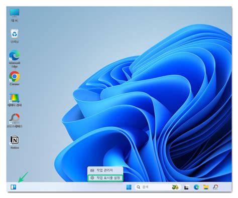 윈도우 11 위젯 설정 및 끄기 피드 제거 방법 Greenew 윈도우 11 위젯 설정 및 끄기 피드 제거 방법 Greenew