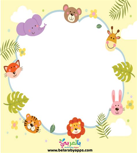اطارات كرتون لرياض الأطفال خلفيات جاهزة للكتابة عليها ⋆ بالعربي