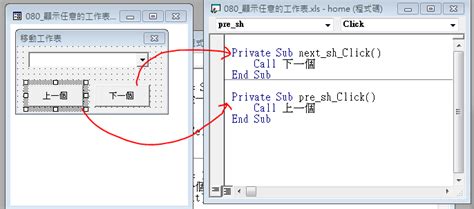 Excel Vba自動化與資料庫 如何在excel工作表中移動 Excel Vba自動化與資料庫 如何在excel工作表中移動