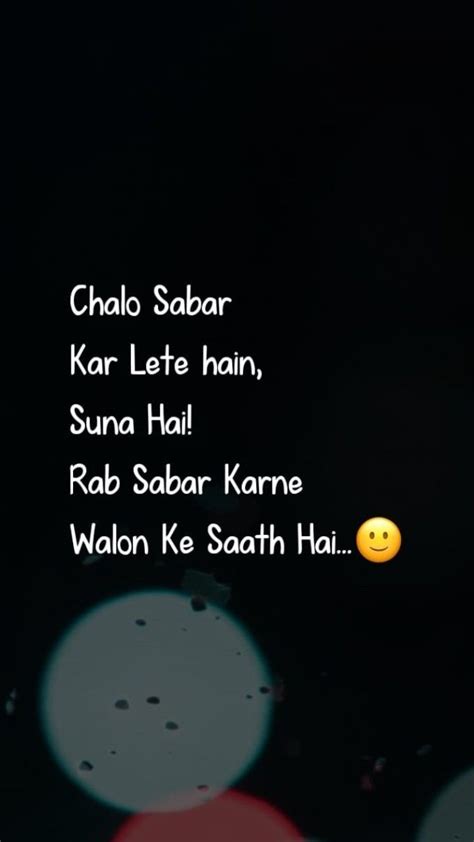 Sabar Karna Achi Baat Hai Sabar Kiya Karo Love Smile Quotes Sabar