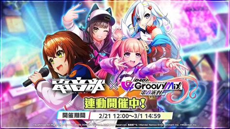 《d4dj Groovy Mix 電音派對》x《電音部》連動開跑！限定成員與特別活動登場 夜神模擬器 在電腦上玩安卓手機遊戲的軟體安卓遊戲電腦版