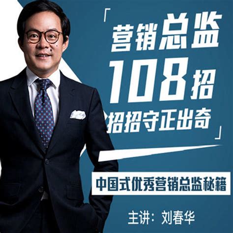 第78集 实战：海尔、华为、江小白渠道开拓案例解析 海绵课堂and刘春华老师 Mp3免费在线下载播放 歌曲宝 找歌就用歌曲宝 Mp3音乐高品质在线免费下载