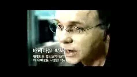 한국야쿠르트 헬리코박터 프로젝트 윌 홍혜걸 광고 2005년 Youtube