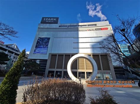 서울 구경 용산 가볼만한곳 용산역 아이파크몰 볼거리 놀거리 네이버 블로그