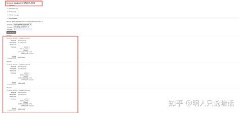 《rabbitmq系列》之rabbitmq的消息预取机制 知乎